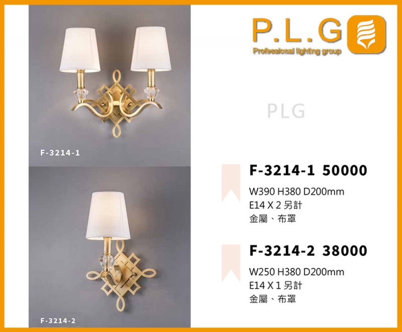 產品明細∣Professional Lighting Group-PLG精品燈飾∣LED燈具∣照明設備∣線型燈∣商空照明